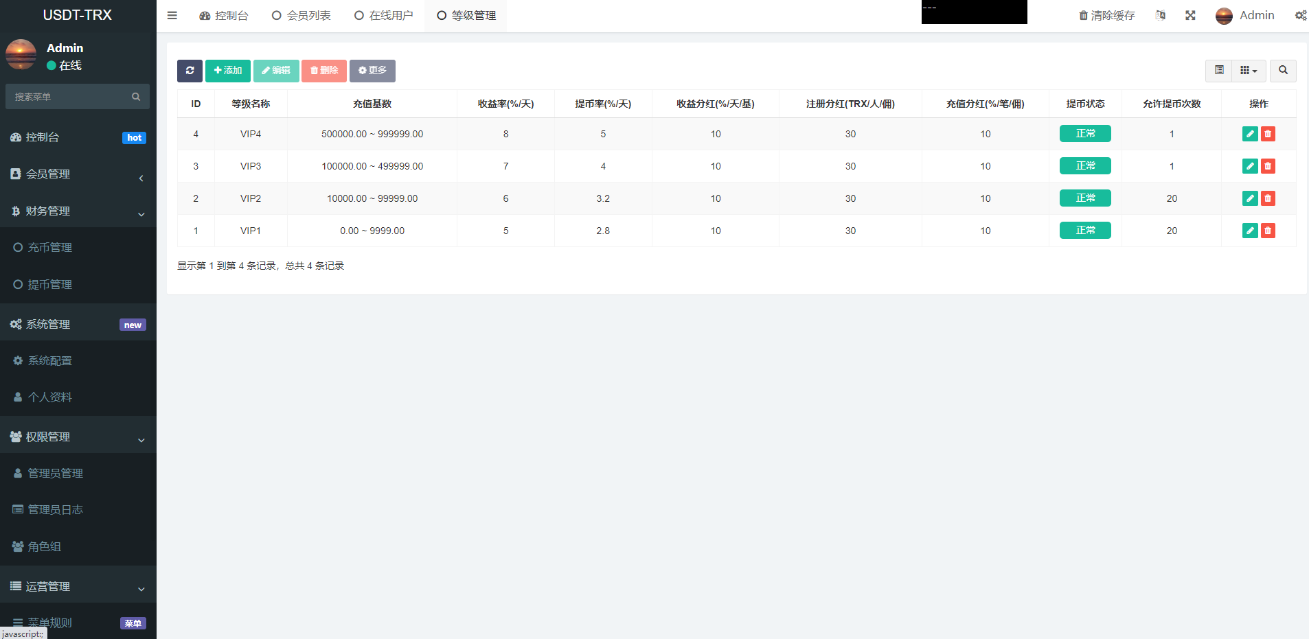 uniapp版多语言TRX系统/TRX理财系统/虚拟币挖矿 - 515源码
