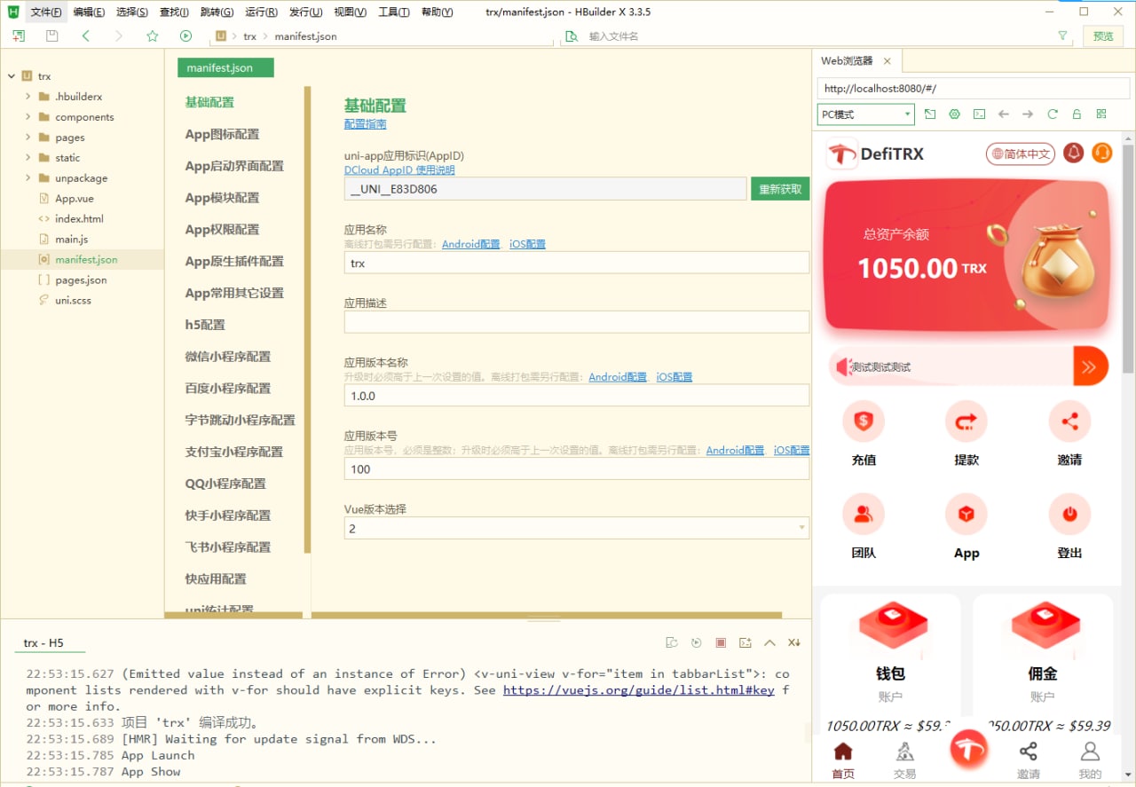 uniapp版多语言TRX系统/TRX理财系统/虚拟币挖矿 - 515源码